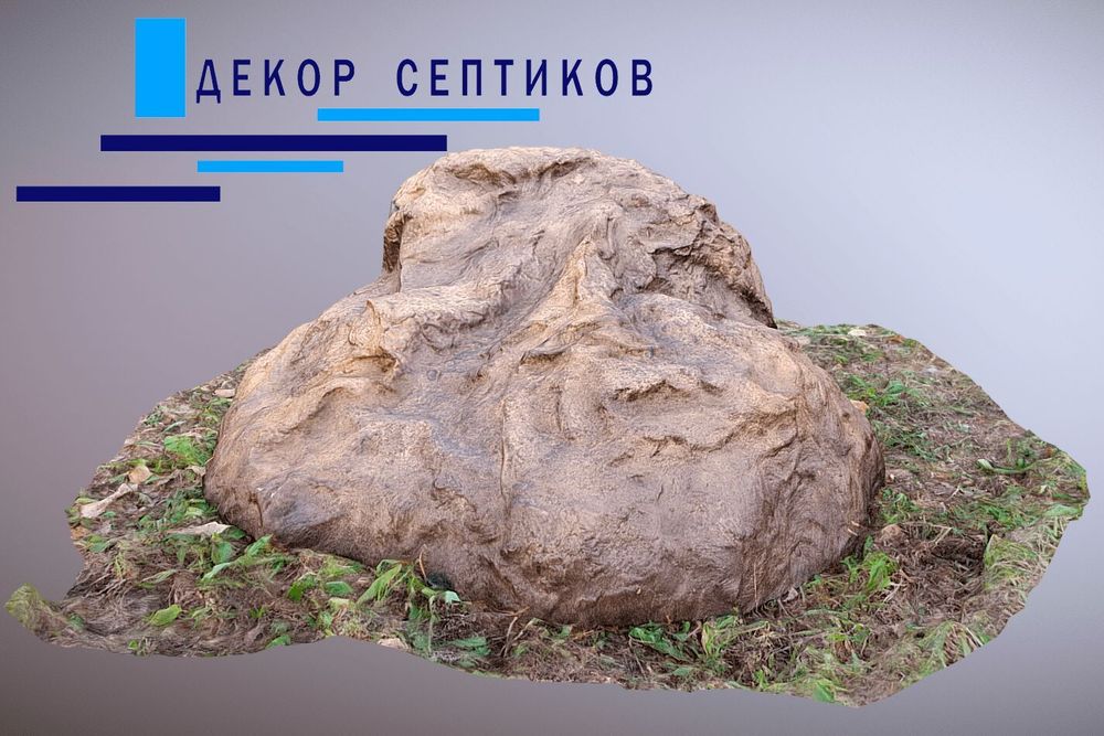 Искусственные валуны для ландшафта | Декоративный камень валун на люк ...